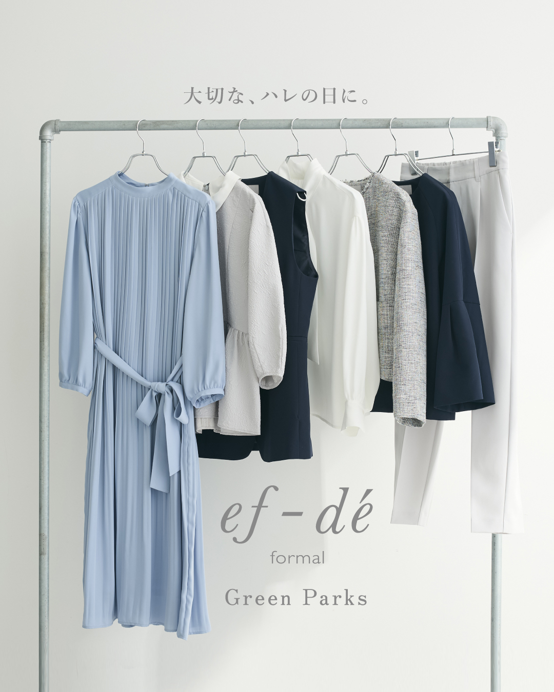 グリーンパークストピック | 【ef-de formal】の特別なオケージョンアイテム | SHOP NEWS｜洛北阪急スクエア