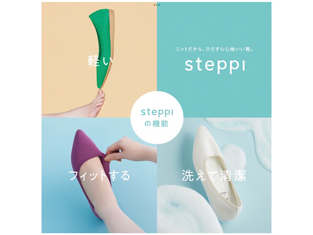 エニィスィス / 組曲 | 《steppi（ステッピ）》Instagramフォローキャンペーン開催中！ | SHOP NEWS｜洛北阪急スクエア